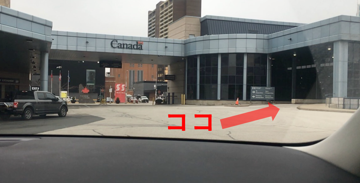 I-94陸路でのカナダ出入国で更新する方法 | ミシガン＆帰国後生活 アボカドンのブログ